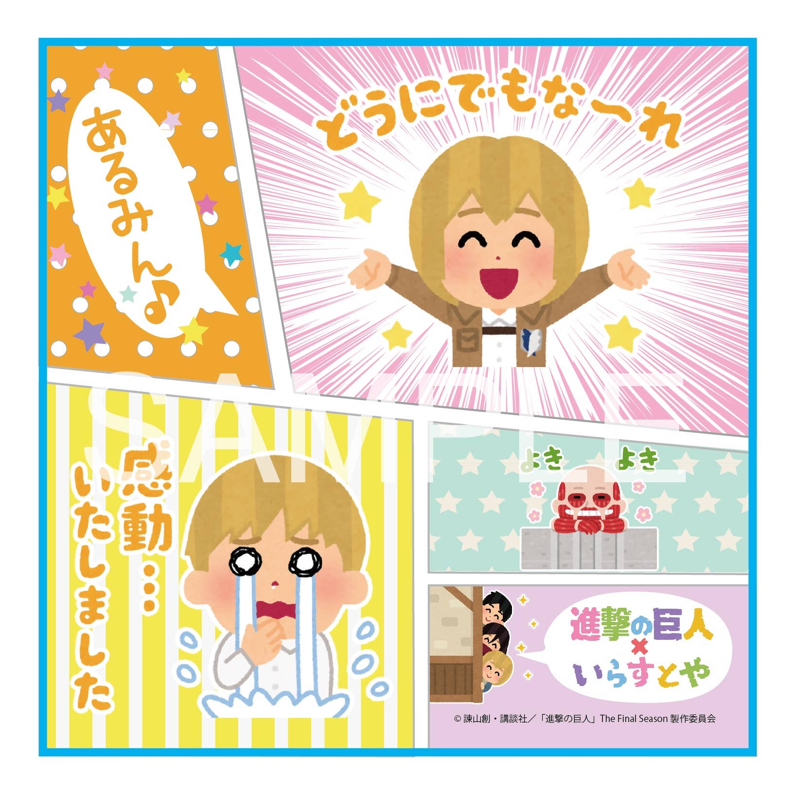 Attack On Titan x Irasutoya: Hand Towel Armin | HLJ.com