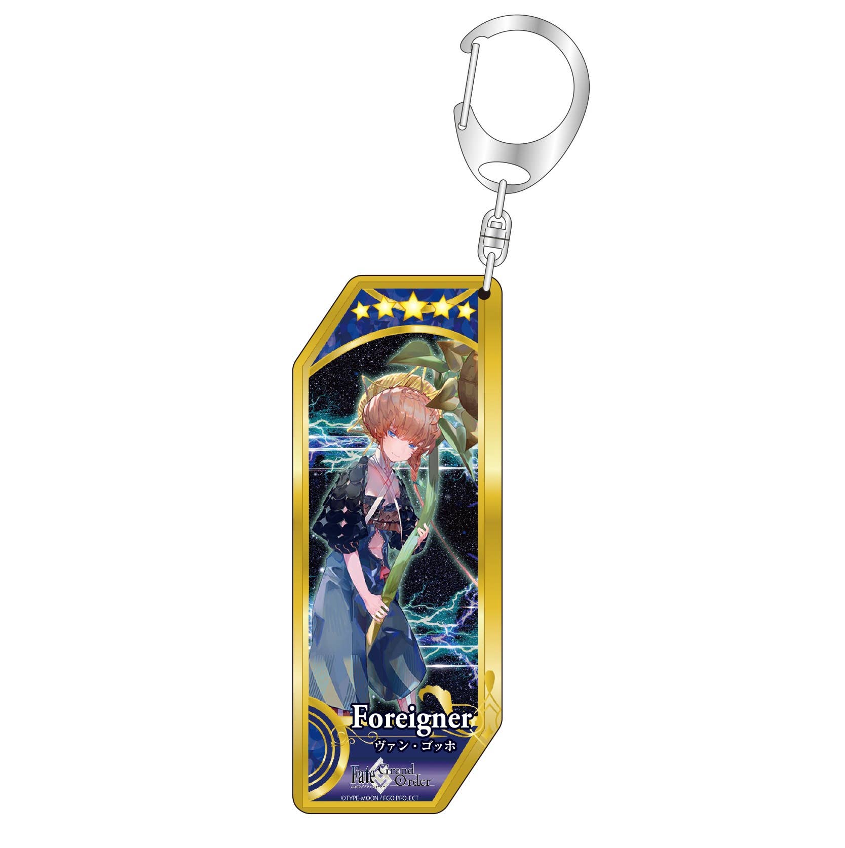 Fate/Grand Order: Servant Keychain 136 Foreigner/Van Gogh | HLJ.com