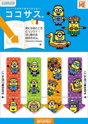 Kokosasu (Sticky Note) Minions Arrow | HLJ.com