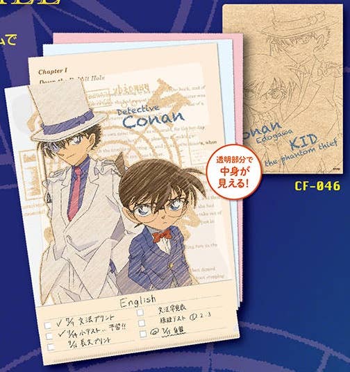 Writable Clear Folder Detective Conan: Conan & Phantom Thief Kid | HLJ.com
