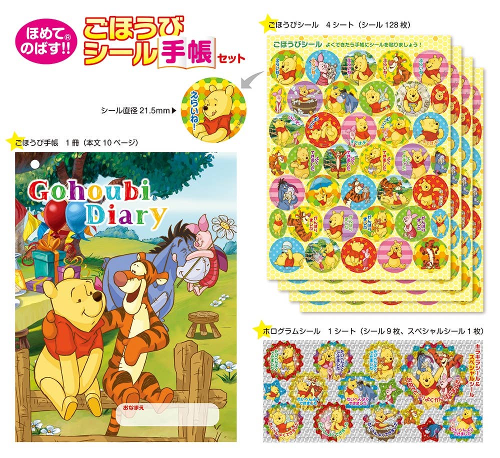 Winnie the Pooh: Reward Sticker Notebook Set | HLJ.com