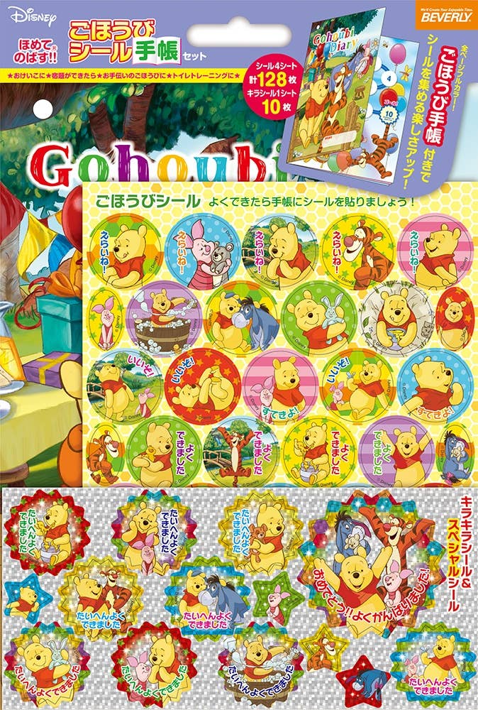 Winnie the Pooh: Reward Sticker Notebook Set | HLJ.com