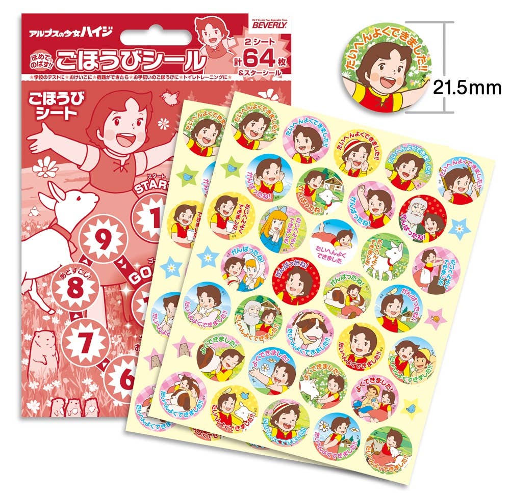 Heidi, Girl of the Alps: Reward Sticker | HLJ.com
