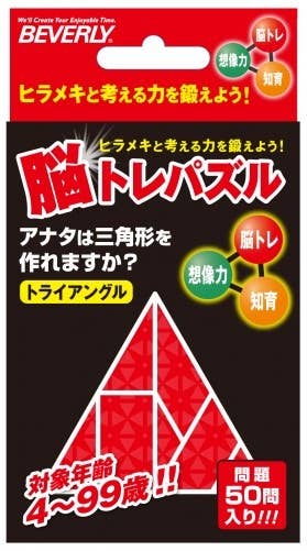 Brain Training Triangle | HLJ.com