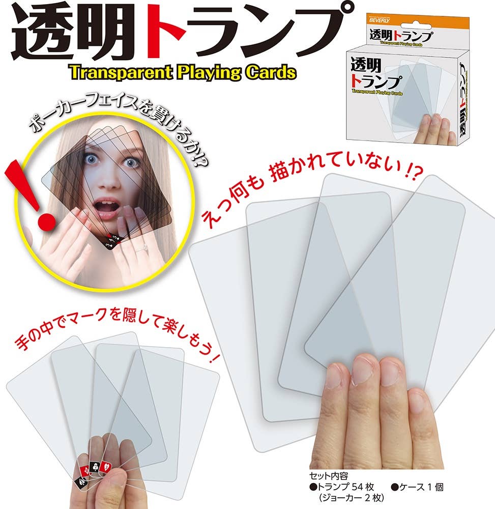 Invisible Playing Cards | HLJ.com