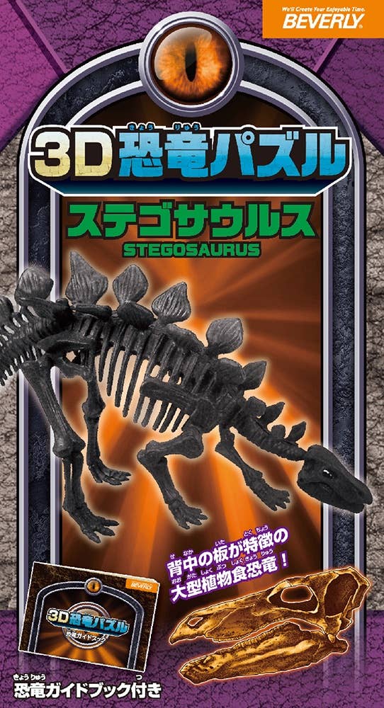 3D Dinosaur Puzzle: Stegosaurus | HLJ.com