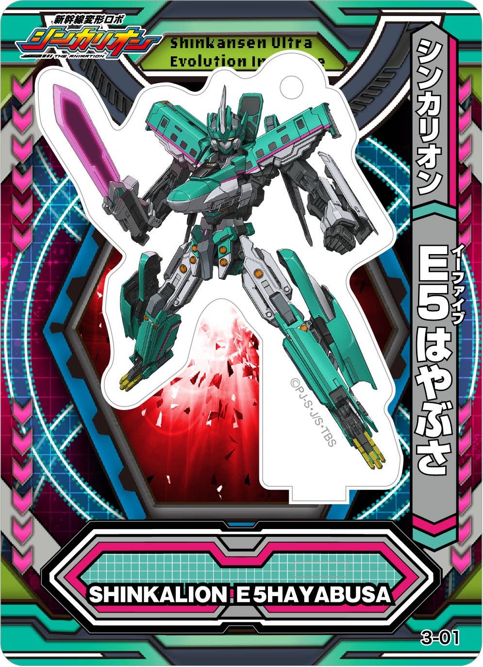 Shinkalion: Acrylic Card Vol.3: 1Box (20pcs) | HLJ.com