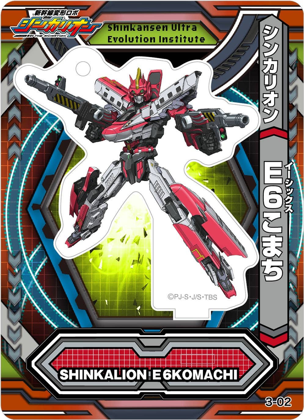 Shinkalion: Acrylic Card Vol.3: 1Box (20pcs) | HLJ.com