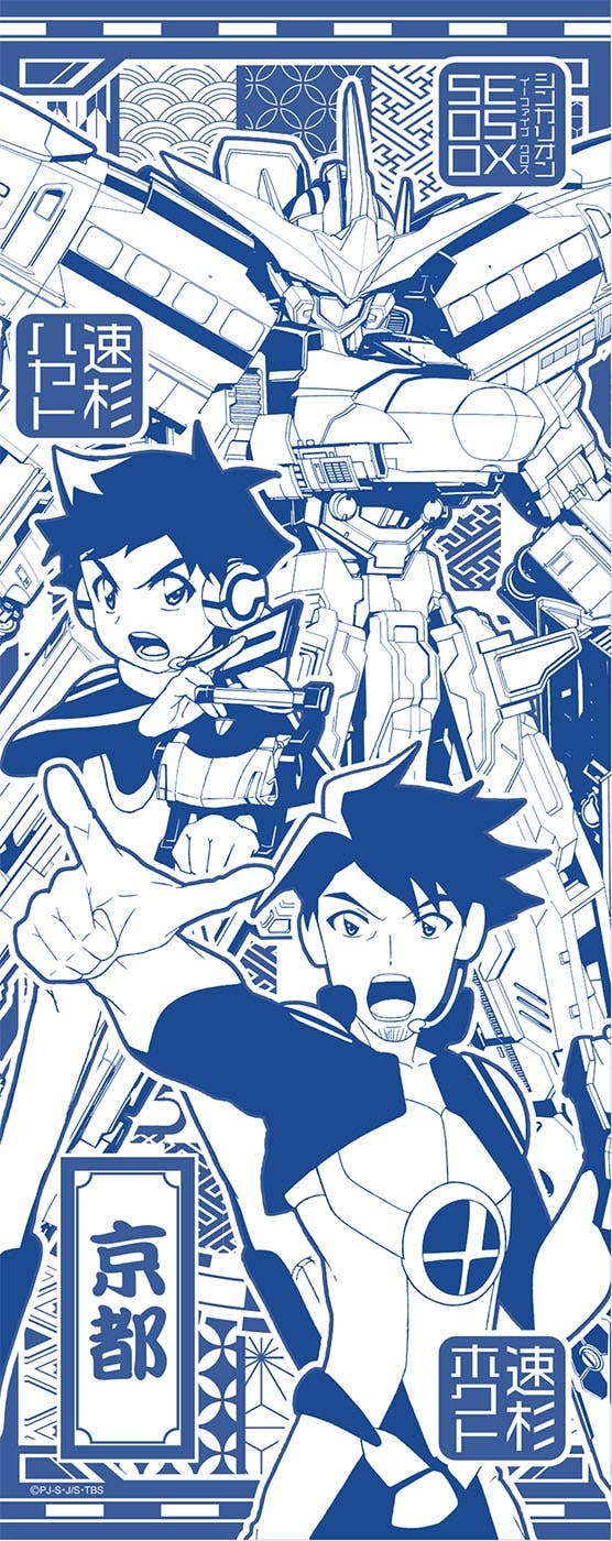 Shinkansen Henkei Robo Shinkalion: Super Evolution Local Tenugui Hayato ...