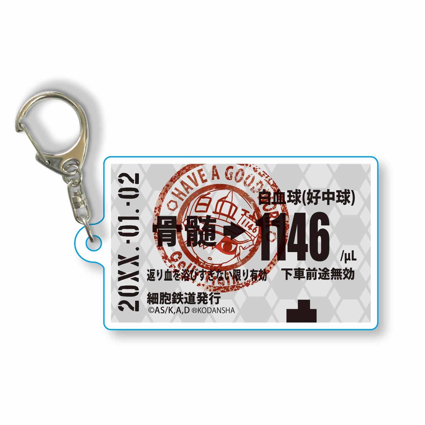 Cells at Work!: Ticket Keychain: White Blood Cell (Neutrophil) | HLJ.com