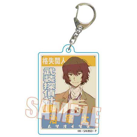 Bungo Stray Dogs: Retro Sign Keychain 1Box (6pcs) | HLJ.com