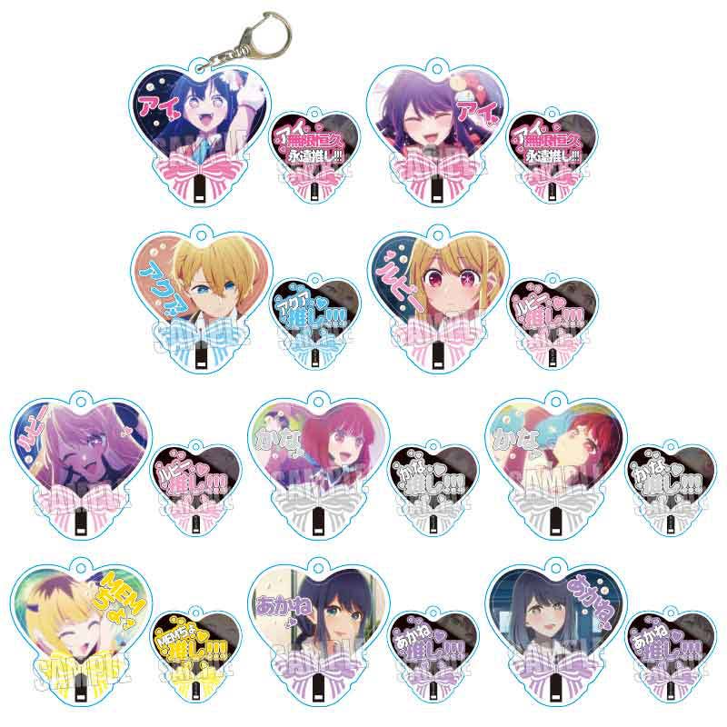 Oshi no Ko: Trading Uchiwa Keychain: 1Box (10pcs) | HLJ.com