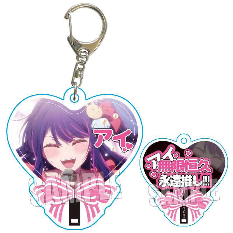 Oshi no Ko: Trading Uchiwa Keychain: 1Box (10pcs) | HLJ.com
