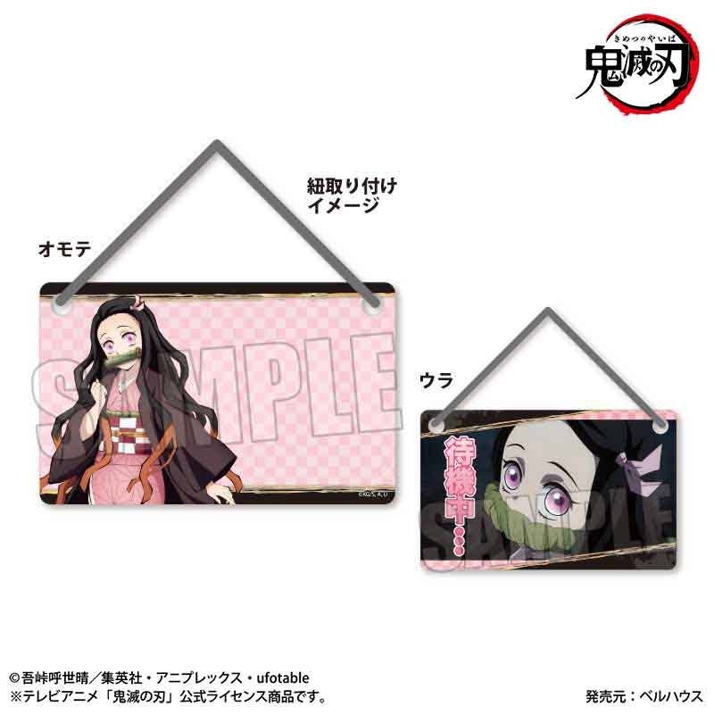 Demon Slayer: Kimetsu no Yaiba: Acrylic Door Plates Part2 Nezuko Kamado ...