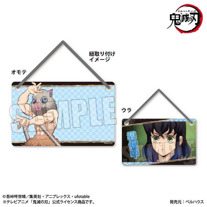 Demon Slayer: Kimetsu no Yaiba: Acrylic Door Plates Part2 Inosuke ...