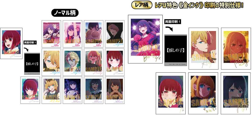 Oshi no Ko: Collection Card 1Box 10pcs | HLJ.com