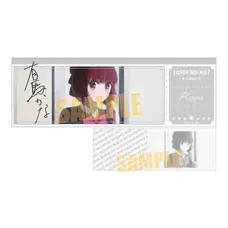 Oshi no Ko: Trading Ticket Style Card: 1Box (10pcs) | HLJ.com
