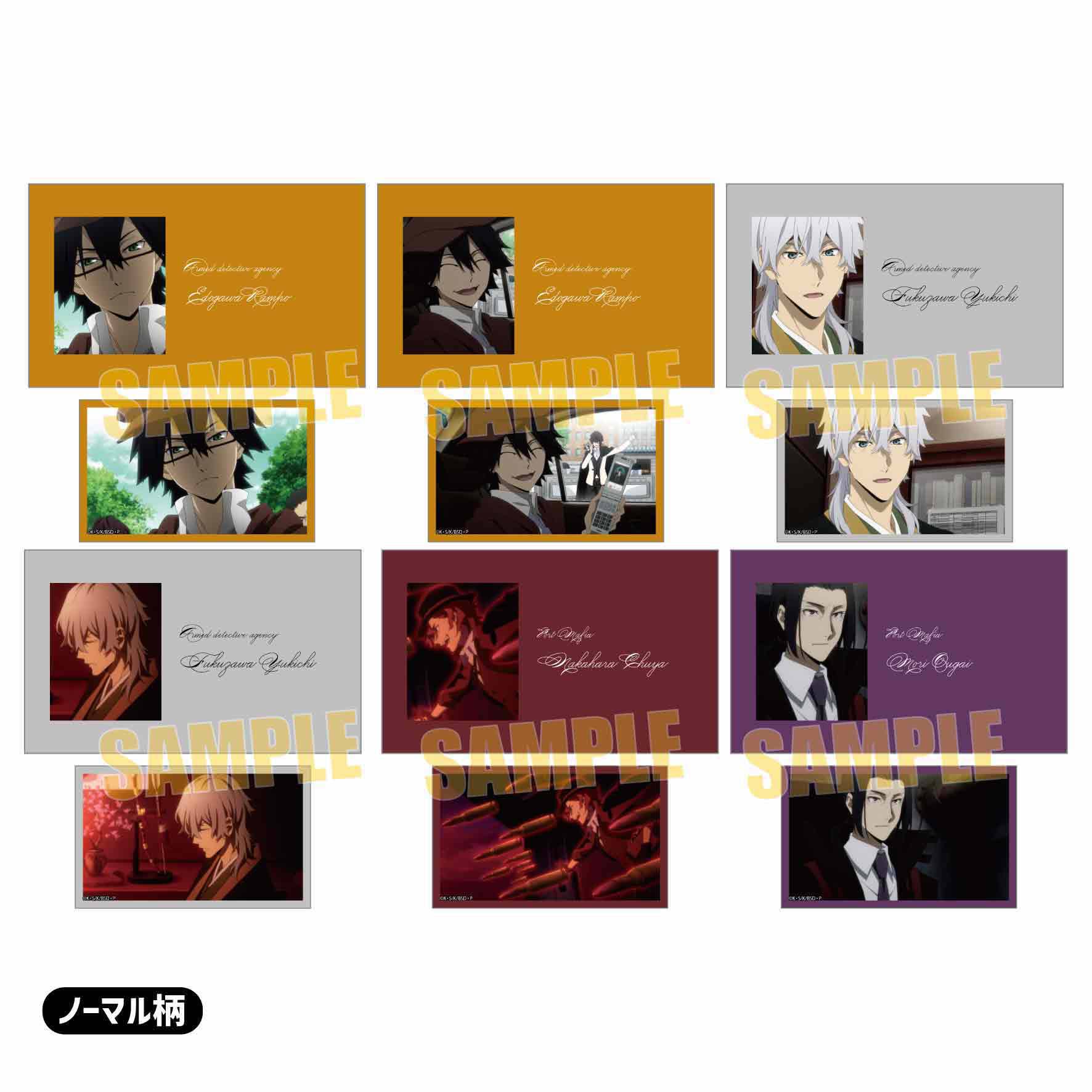Bungo Stray Dogs: Collection Card: 1Box (10pcs) (Reissue) | HLJ.com
