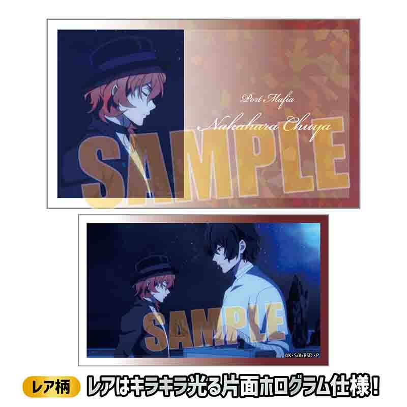 Bungo Stray Dogs: Collection Card Part2 / 5th Season 1Box 10pcs | HLJ.com