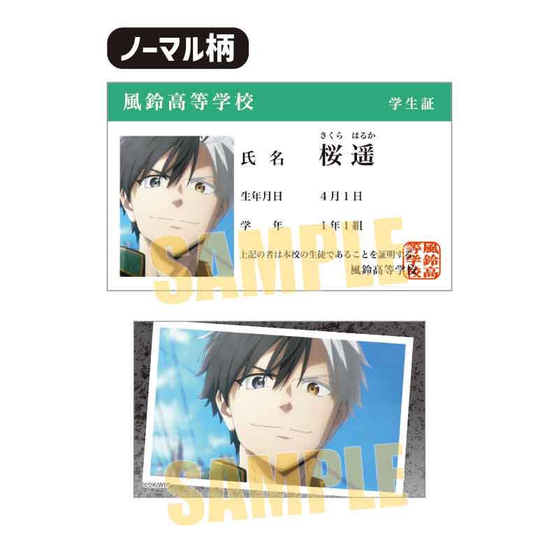 WIND BREAKER: Trading Student ID Style Cards: 1Box (10pcs) | HLJ.com