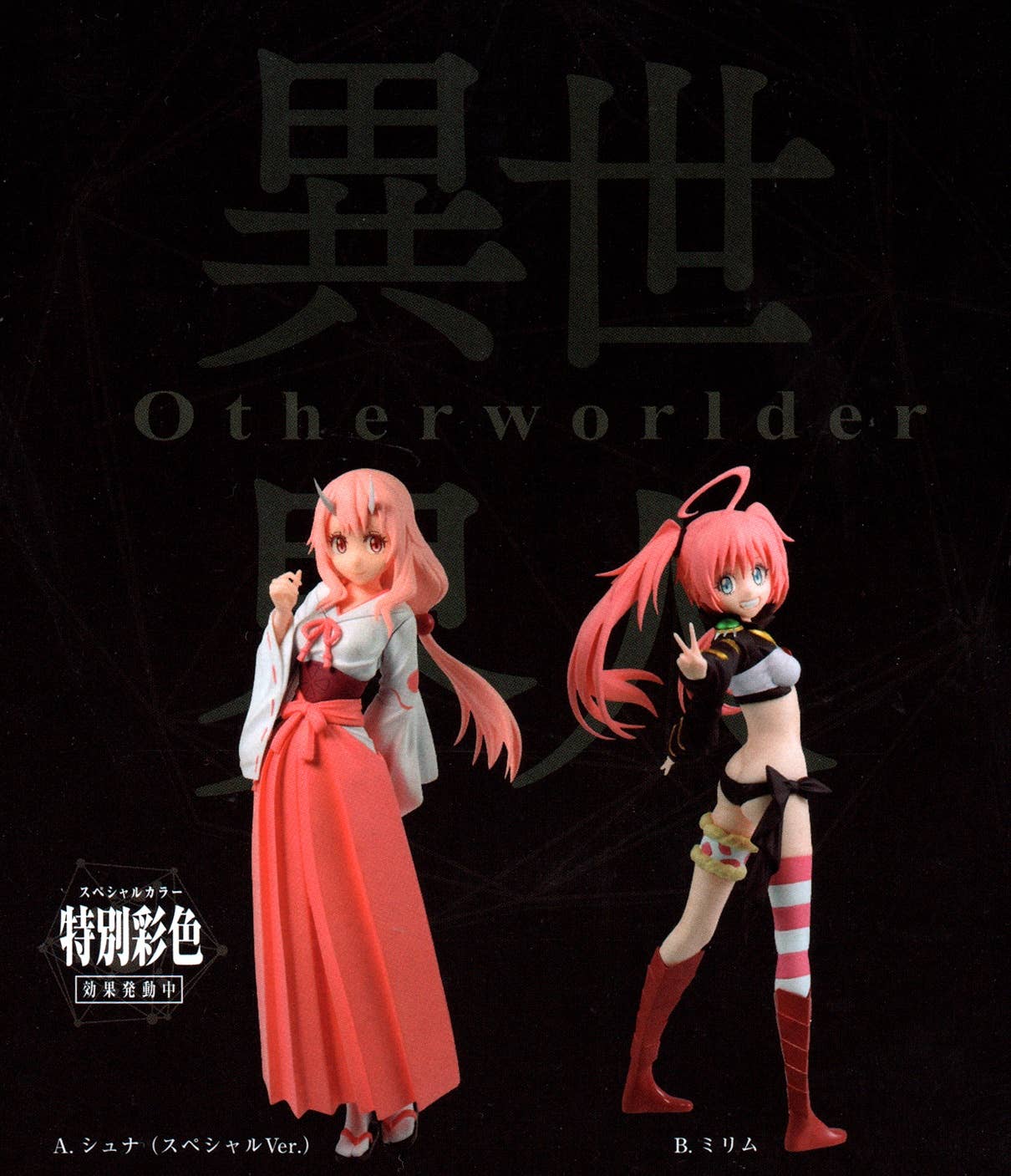 That Time I Got Reincarnated as a Slime Otherworlder Figure Vol.6 B ...