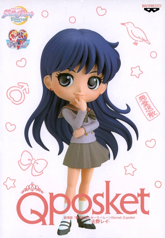 Sailor Moon Qposket Hino Rei B | HLJ.com