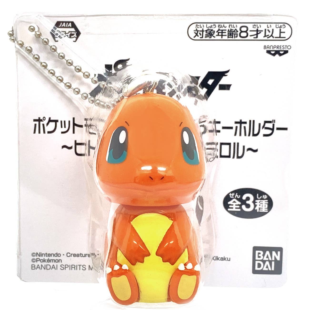 Pokemon Yurayura Keychain Charmander | HLJ.com