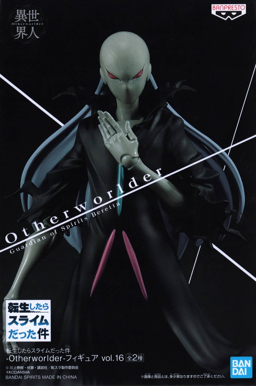 That Time I Got Reincarnated as a Slime Otherworlder Figure Vol.16 B ...