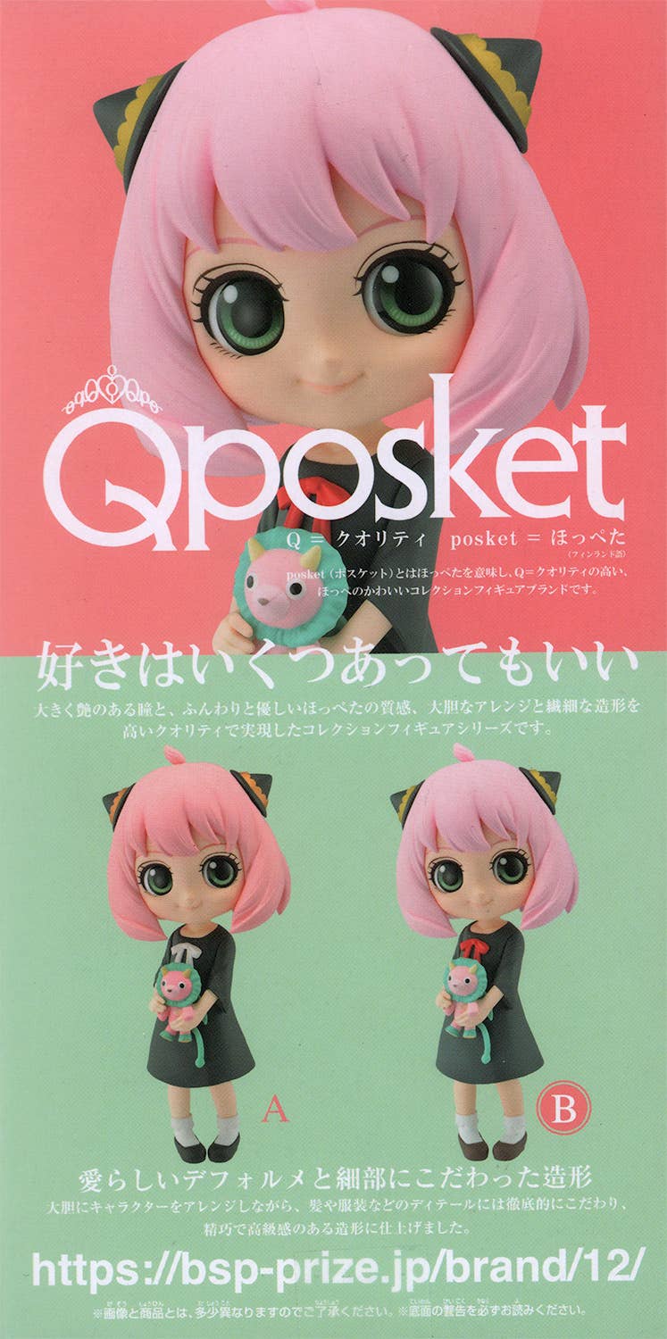 SPY x FAMILY Q Posket Anya Forger II A | HLJ.com