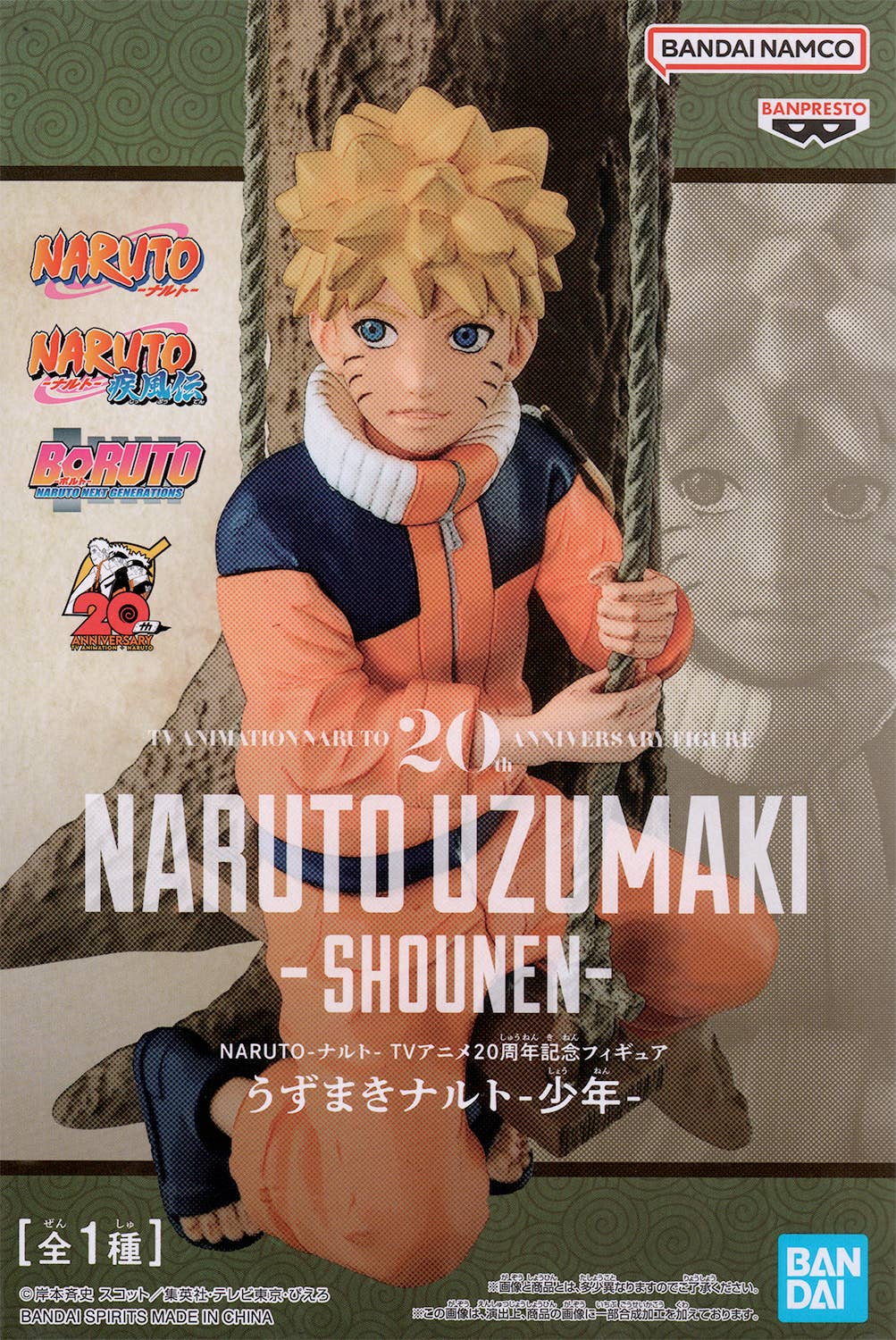 Naruto TV Anime 20th Anniversary Figure Uzumaki Naruto Boy | HLJ.com