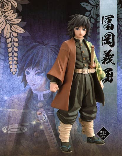 Demon Slayer: Kimetsu no Yaiba: Figure -Kizuna no So- Riku no Kata A ...