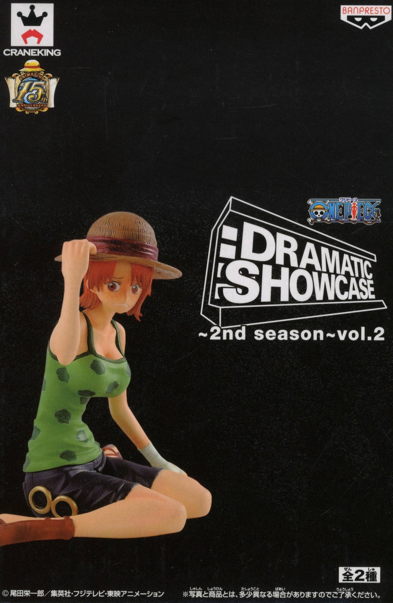 Dramatic Showcase Nami | HLJ.com