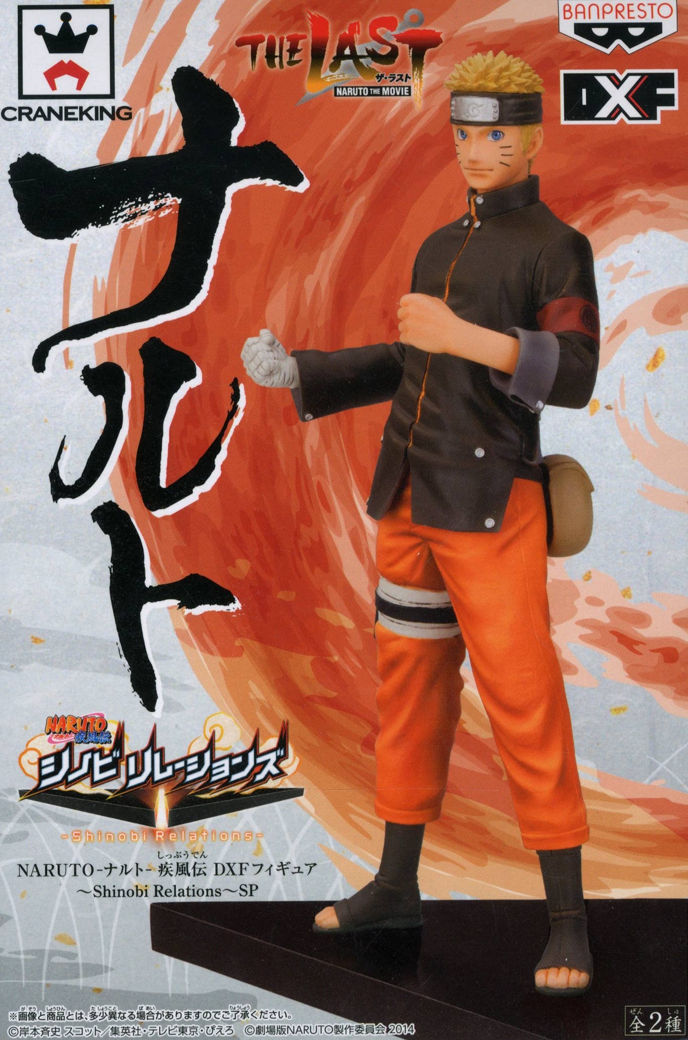 DXF Naruto | HLJ.com