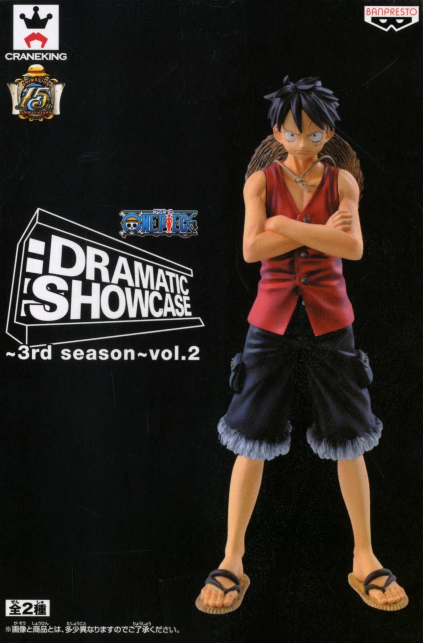 Dramatic Showcase #3 Luffy | HLJ.com