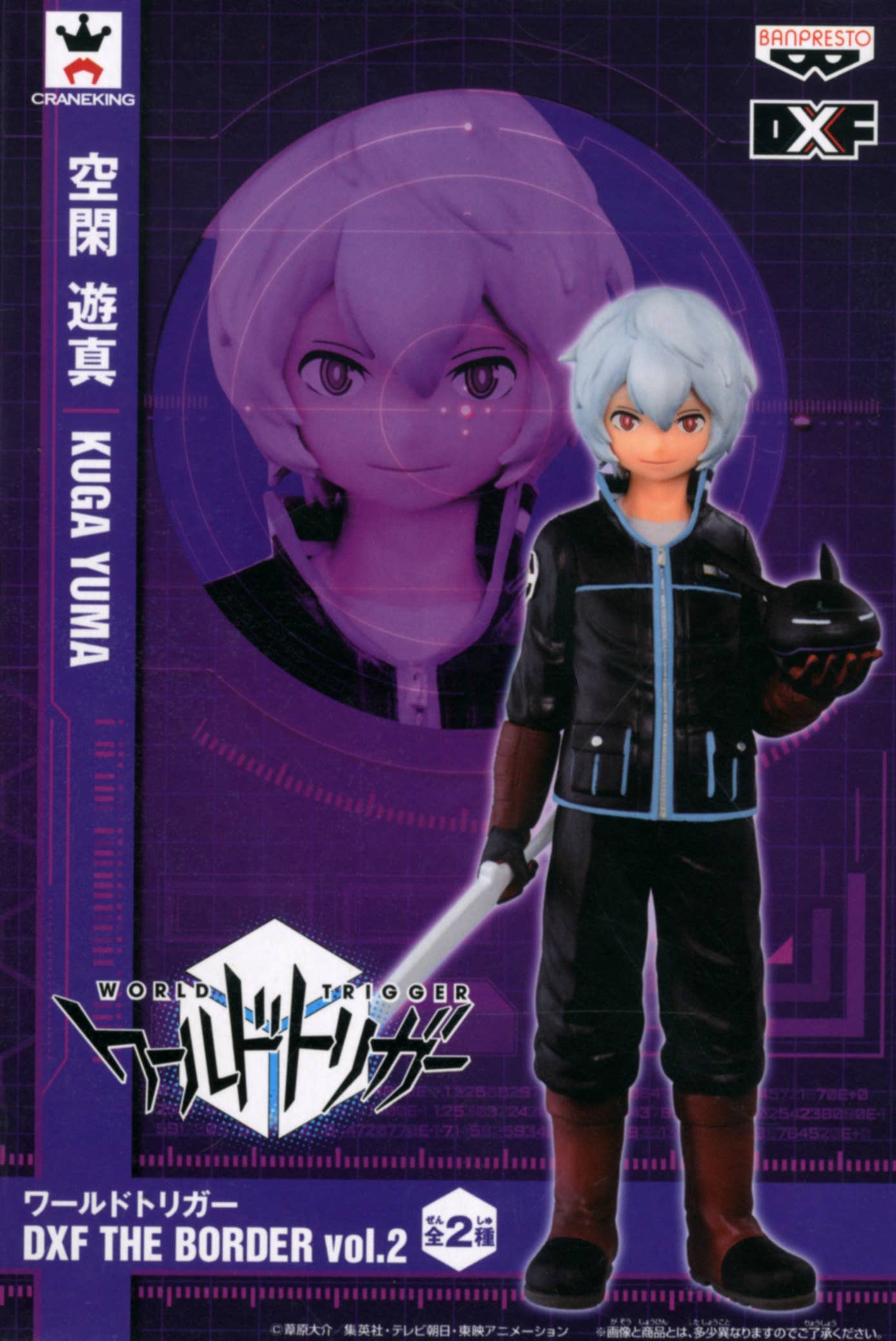 DXF The Border #2 Yuma Kuga | HLJ.com