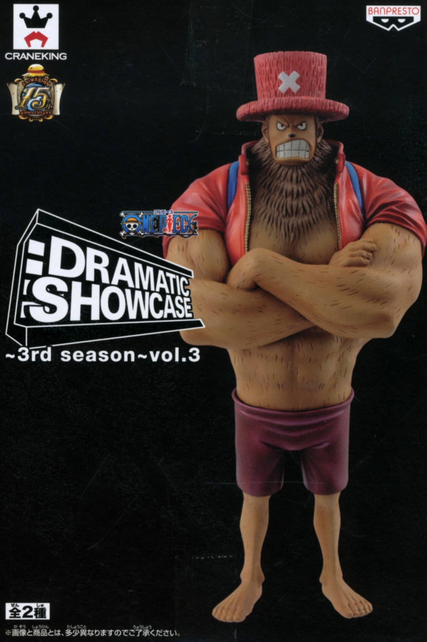 Dramatic Showcase #3 Chopper | HLJ.com