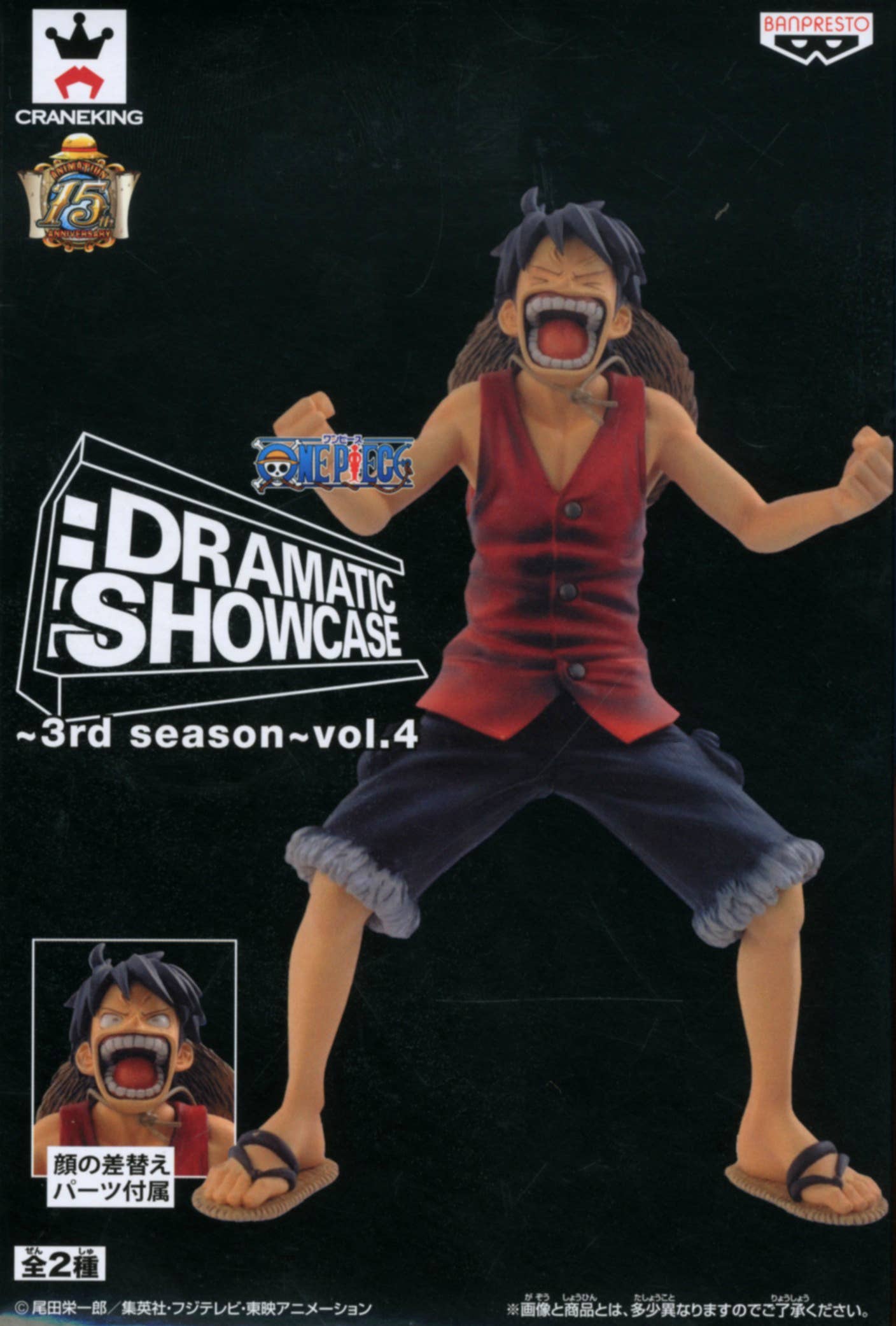 Dramatic Showcase #3 Luffy | HLJ.com