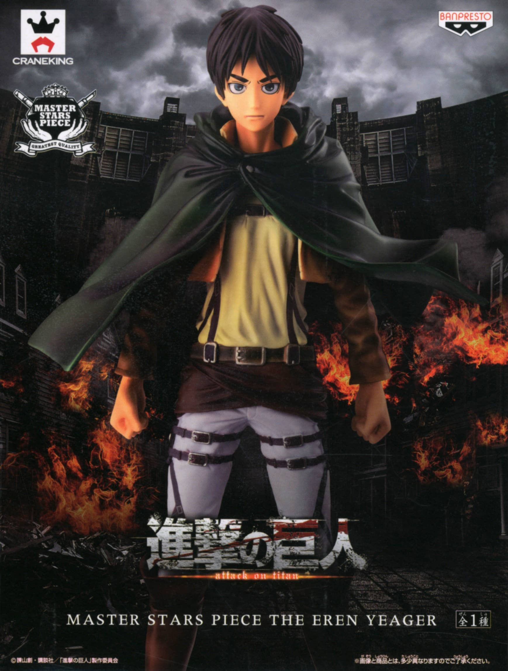 Master Stars Piece Eren Yeager | HLJ.com