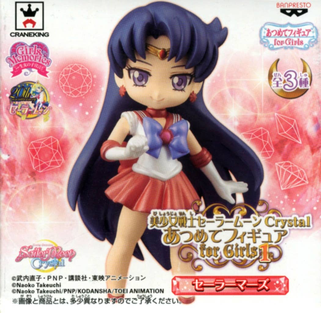 Collection Figure for Girls #1 Sailor Mars | HLJ.com