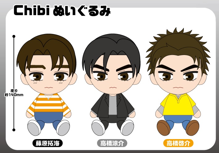 Initial D: Chibi Plush Toy Ryosuke Takahashi | HLJ.com Initial D: Chibi Plush Toy Ryosuke Takahashi | HLJ.com