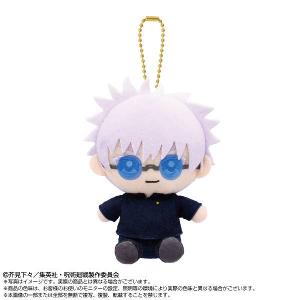 Jujutsu Kaisen: Chibi Plush Sitting Mascot Gojo Satoru College Of ...