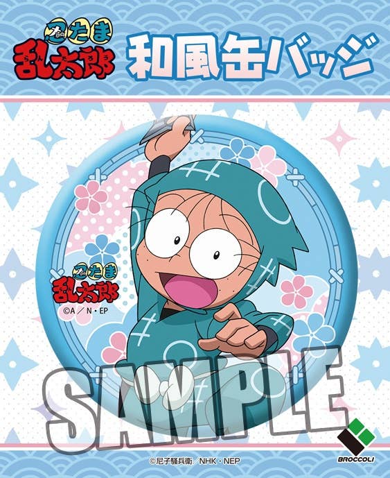 Nintama Rantaro Japanese Design Can Badge Rantaro Inodera | HLJ.com