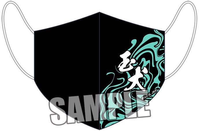 Jujutsu Kaisen: Imabari Full Color Mask Megumi Fushiguro Part.2 | HLJ.com