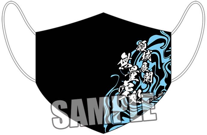 Jujutsu Kaisen: Imabari Full Color Mask Satoru Gojo Part.2 | HLJ.com