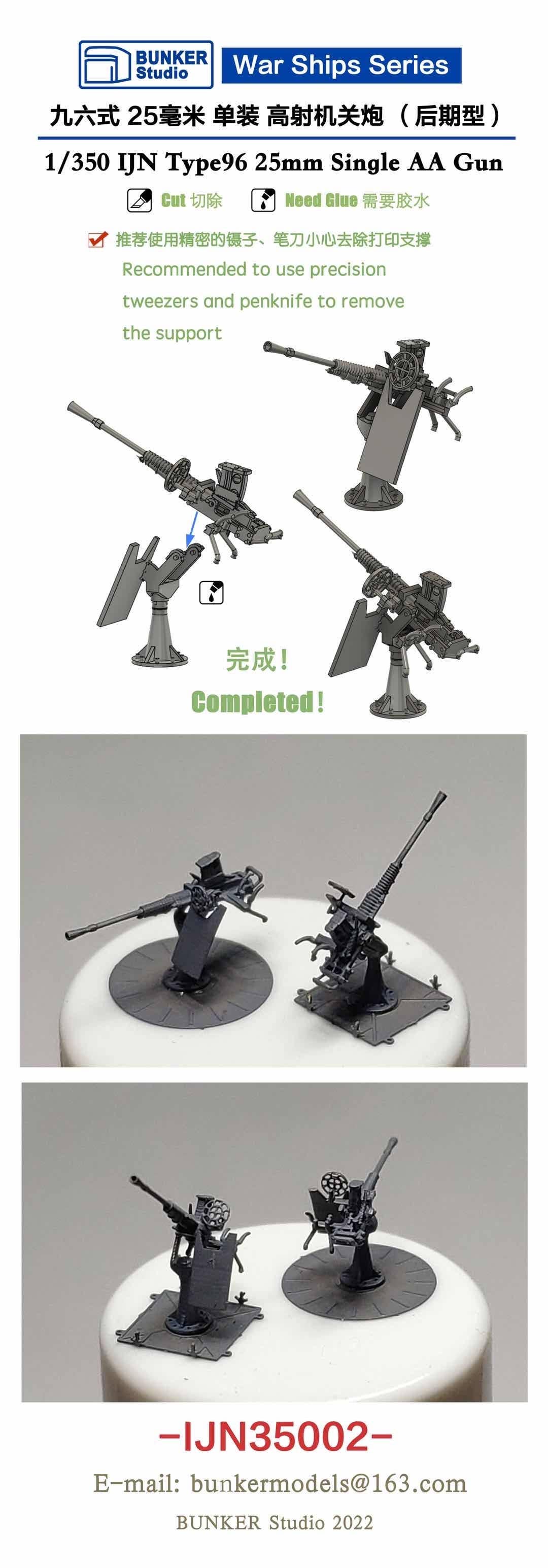 IJN Type96 25mm Single AA Gun (Late Type) with Shield | HLJ.com