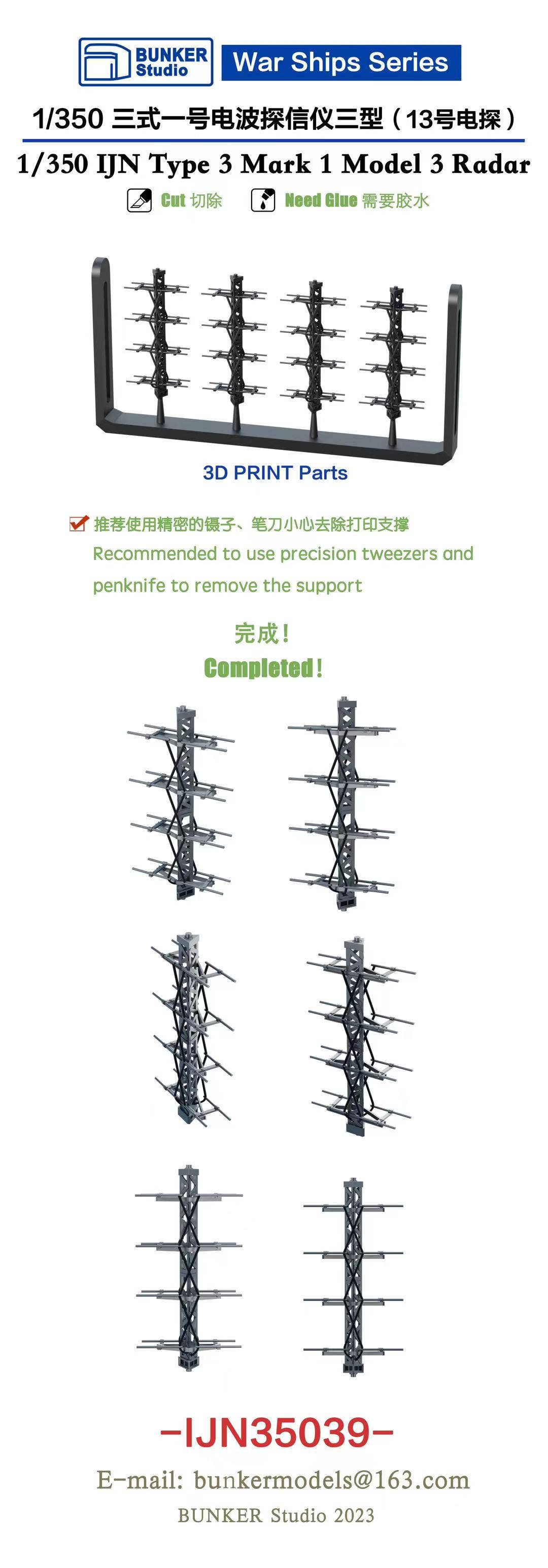 IJN Type 3 Mark 1 Model 3 Radar | HLJ.com