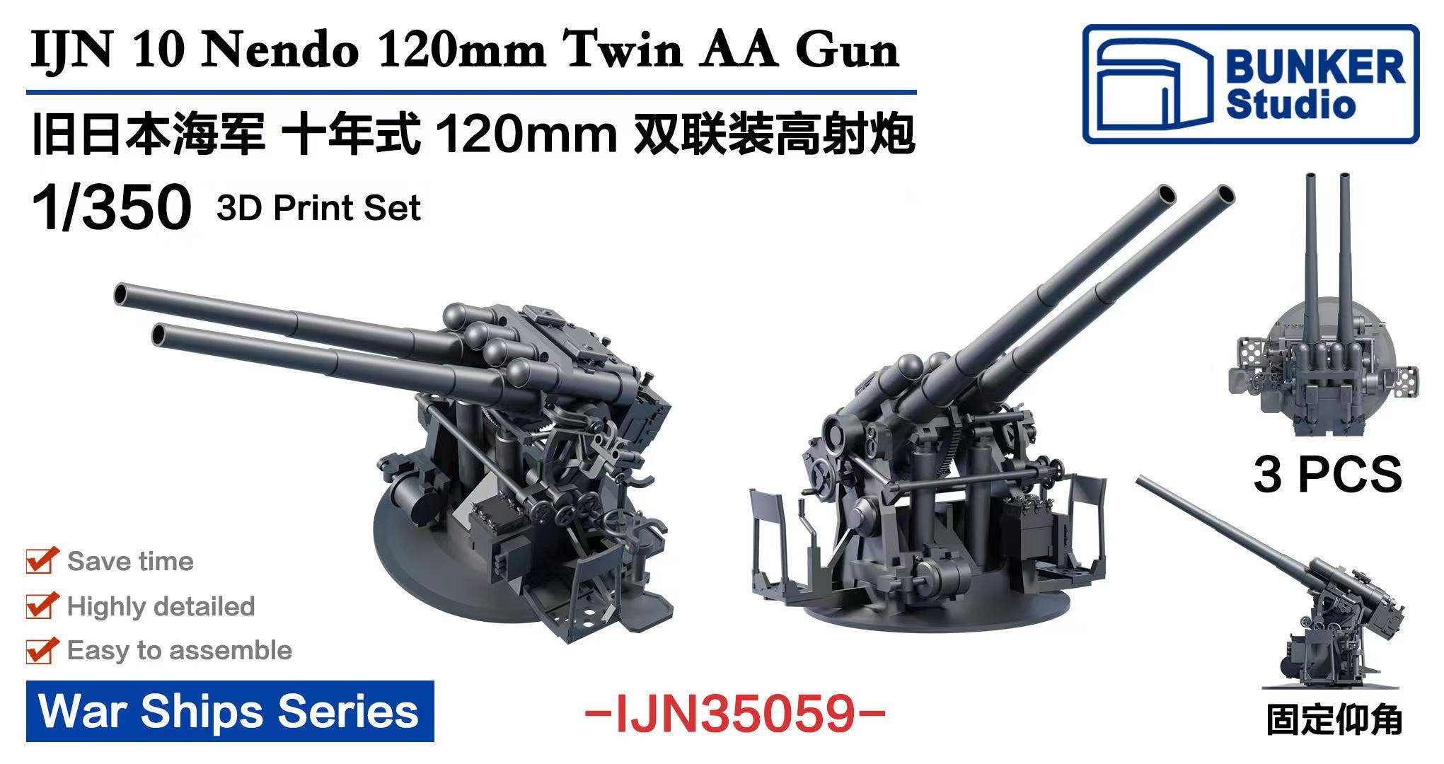 IJN 10 Nendo 120mm Twin AA Gun | HLJ.com