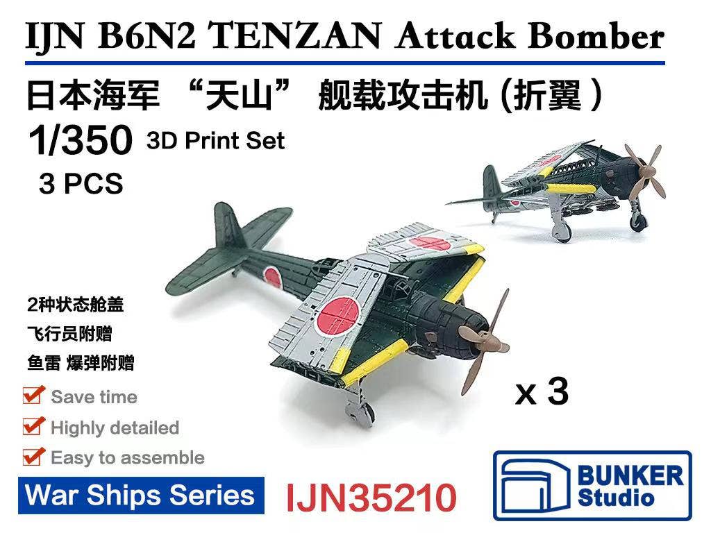 IJN B6N2 TENZAN Attack Bomber (Folded) | HLJ.com