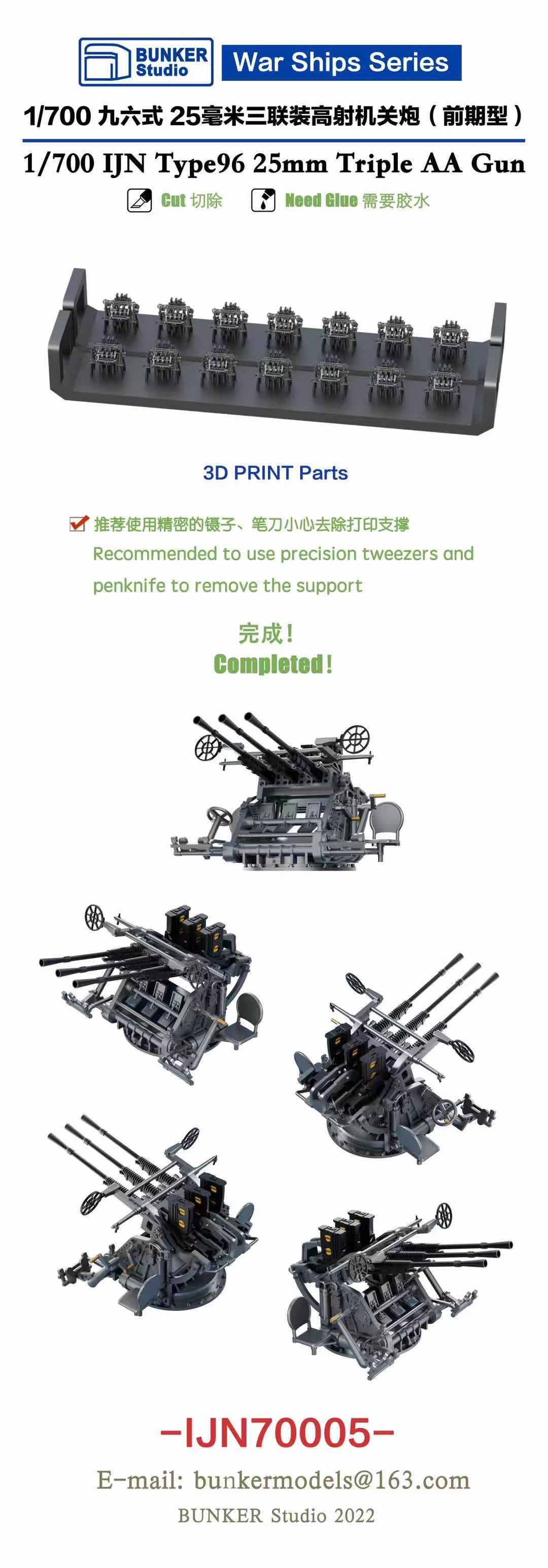 IJN Type96 25mm Triple AA Gun Iron Sight (Early Type) | HLJ.com