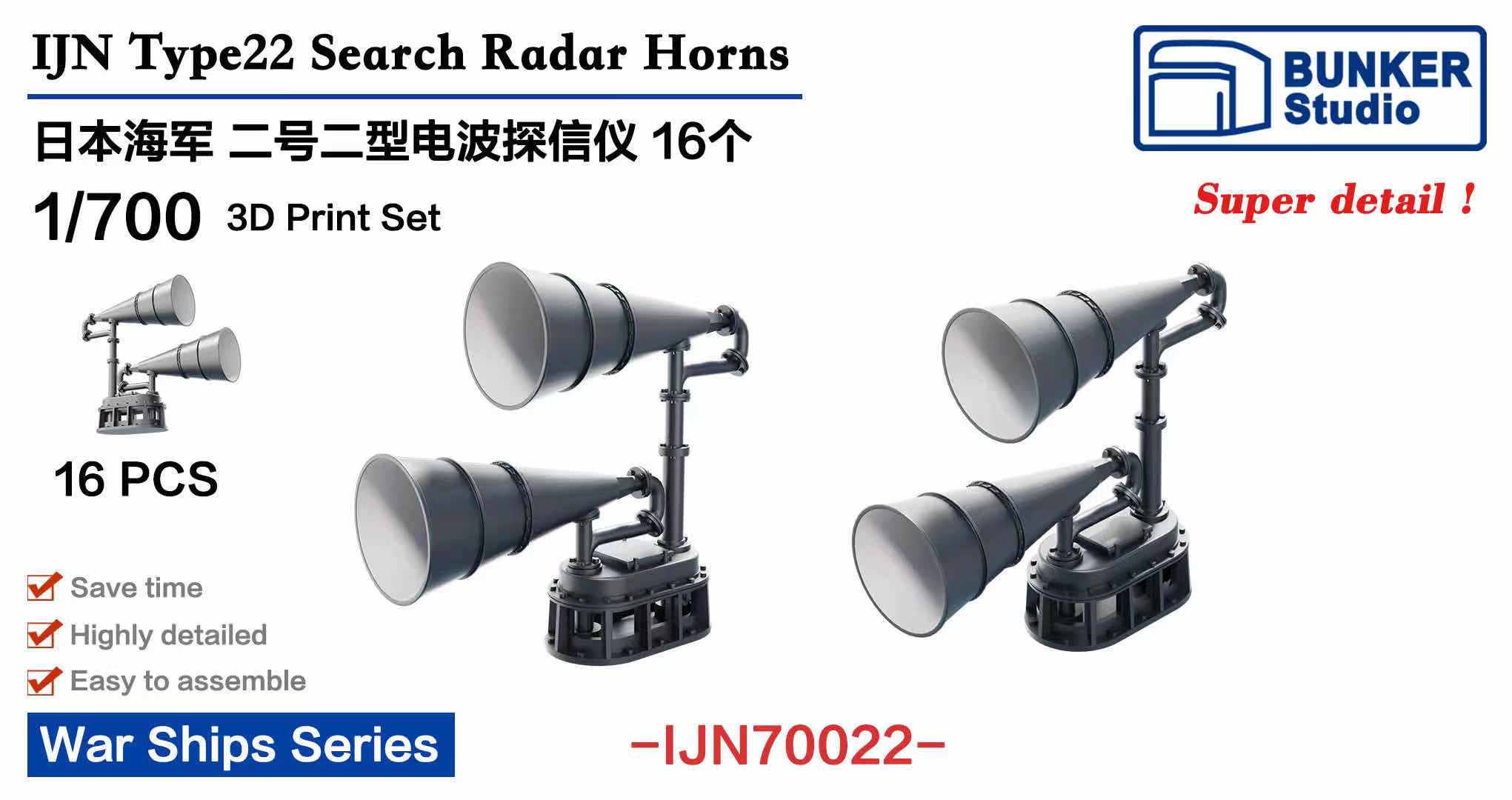 IJN Type22 Search Radar Horns | HLJ.com